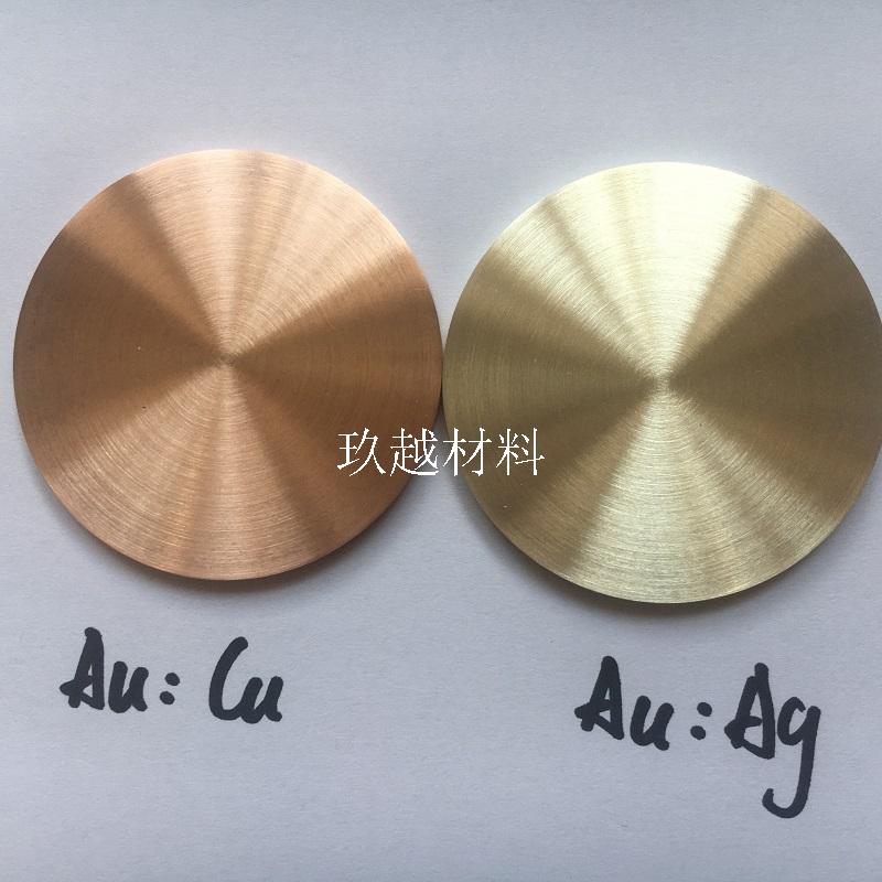 金铜合金（AgCu) - www.hbjyxcl.cn